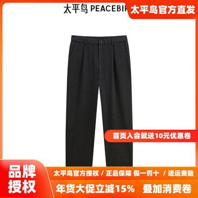 【eye-c合作系列】 太平鸟男装锤形西装裤25秋新休闲裤B2GBE3146