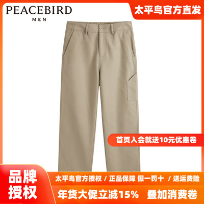 【CNY新年系列】太平鸟男装26春新款直筒纯棉休闲长裤 B2GBE1132