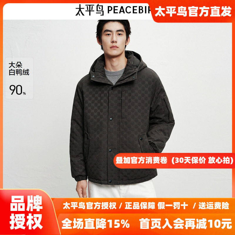【老花】太平鸟男装 连帽羽绒服25年冬季新款保暖防寒外套派克服~