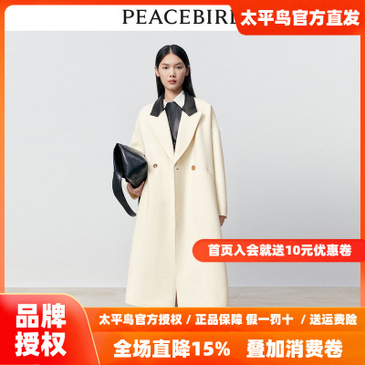 【商场同款】太平鸟女装2026春季新款IMMI联名拼色大衣A1AAD4342