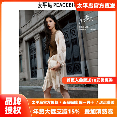 【张婧仪同款】太平鸟女装2025秋季新款马夹拼接连衣裙A1FAE3257