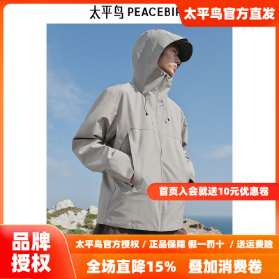 【商场同款】太平鸟男装夹克B1BCE3A05