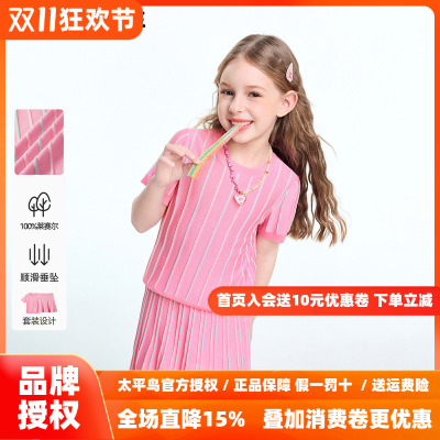 MINIPEACE太平鸟童装女童套装秋季薄款针织短袖短裙莱赛尔两件套