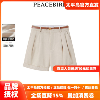 【商场同款】太平鸟女装2026年夏季新款天丝翻边中短裤A1GCE2204