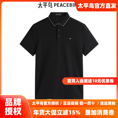 太平鸟男装 翻领短袖t恤时尚休闲polo衫B1COE2113