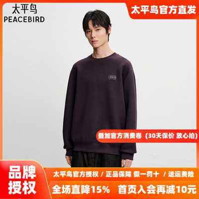 【商场同款】太平鸟男装 2026年秋季新款圆领套头卫衣男B2CRG1135