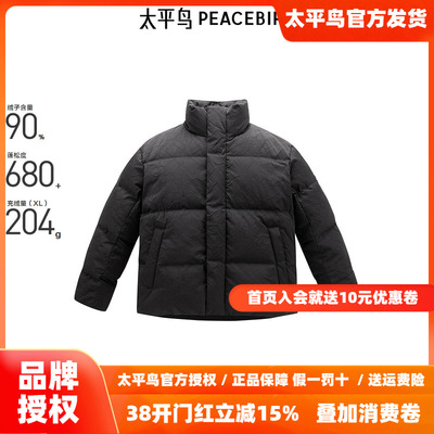 【商场同款】太平鸟男装羽绒服24冬季压花面包服潮 B1ACE4448