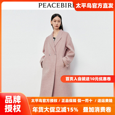 【商场同款】太平鸟女装2025冬季新款羊驼毛双面呢大衣A1AAD4343