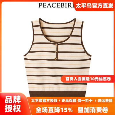 【商场同款】太平鸟女装2026年春季新款条纹线背心A1EFE1448