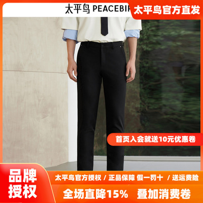 太平鸟男装休闲裤26春修身四面弹西裤潮 B1GBF1435