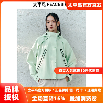 太平鸟2026新款硬壳冲锋衣户外夹克外套女休闲宽松绿色A3BBF1406