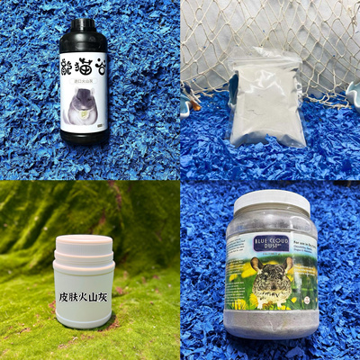 龙猫洗澡火山灰 美国进口蓝云 蓝闪 白云等细度180目洗的很干净