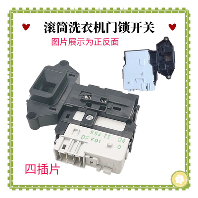 适用LG洗衣机门锁WD-T12345D A1226EDS N10426D N10360D N12425D
