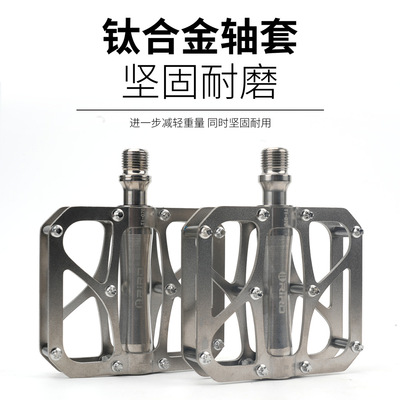 钛合金超轻钛合金超轻防滑脚踏