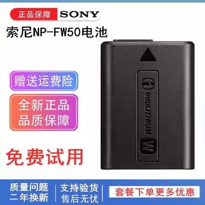 索尼NP-FW50原装电池a6400 a6000 a6300 a7r2s2 5T zve10 A55微单