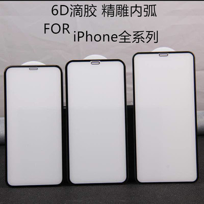 iPhoneX/XS/7PXR6D蓝光钢化膜