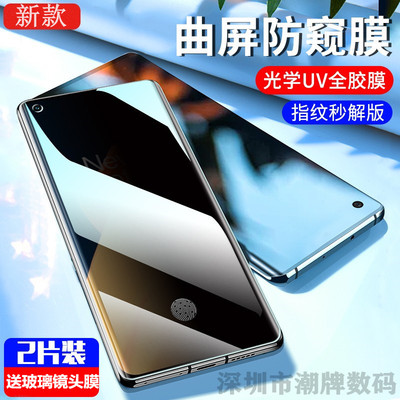 nova8uv全胶钢化膜P50Pro防窥膜