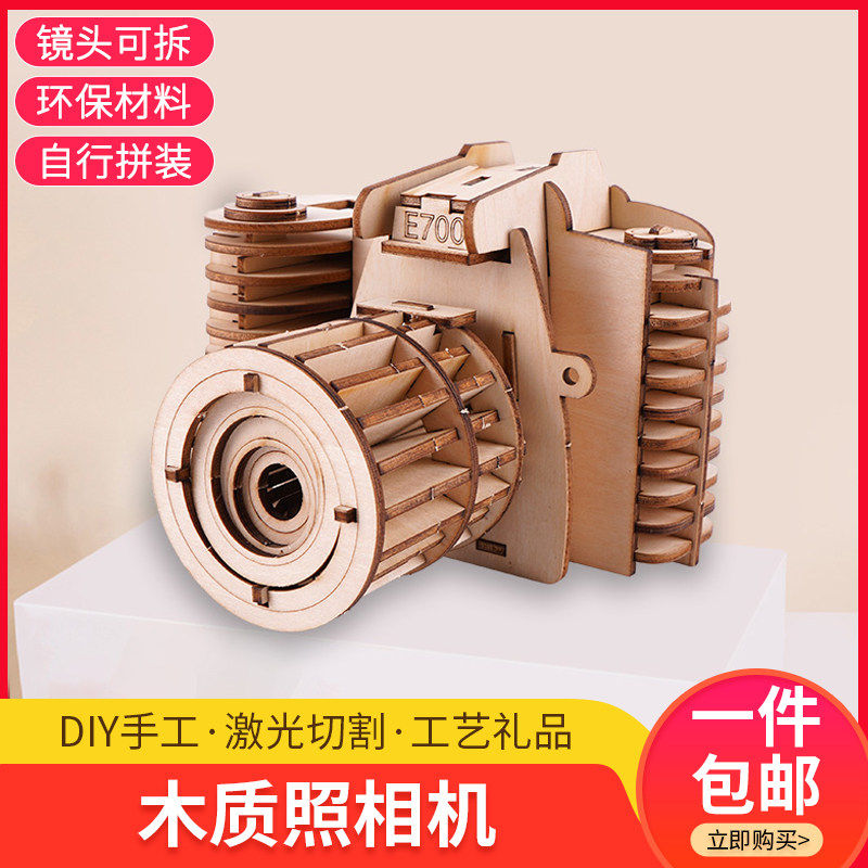 手工diy立体拼图3d拼图装板益智生日礼物仿真木质模型照相机