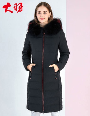 大羽羽绒服女中长款秋冬新款毛领连帽直筒韩版通勤休闲外套73805
