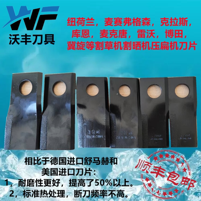 割草机割晒机压扁机刀片质量好