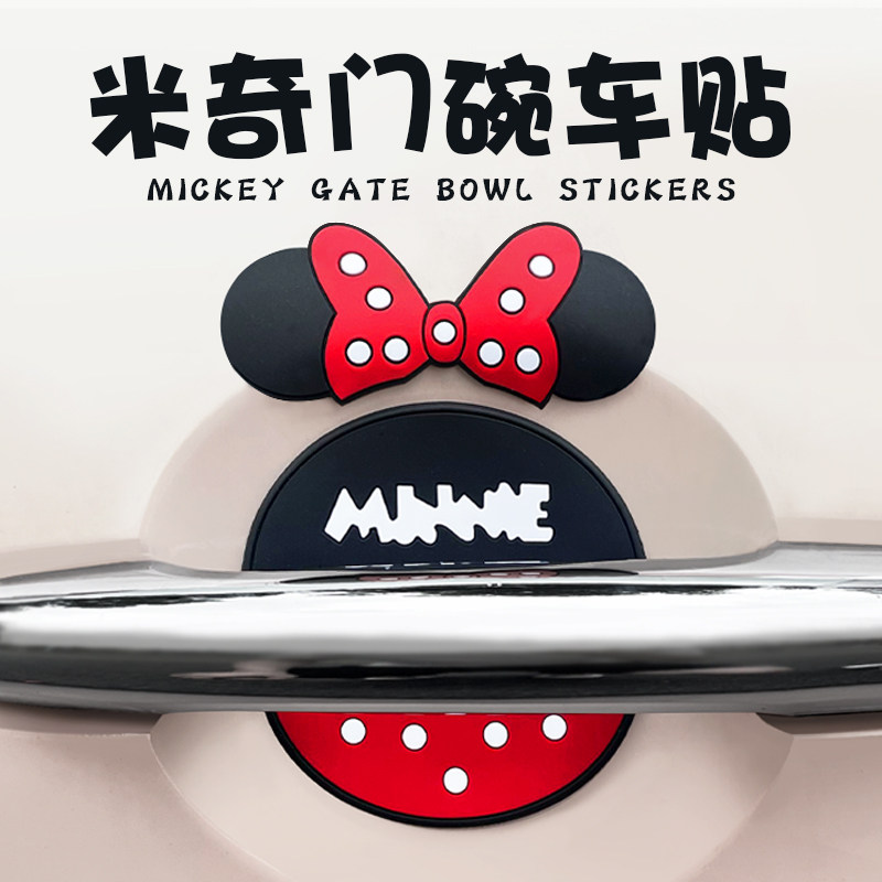适用于minicooper门碗贴汽车防撞条车门把手保护贴车门防刮擦划痕