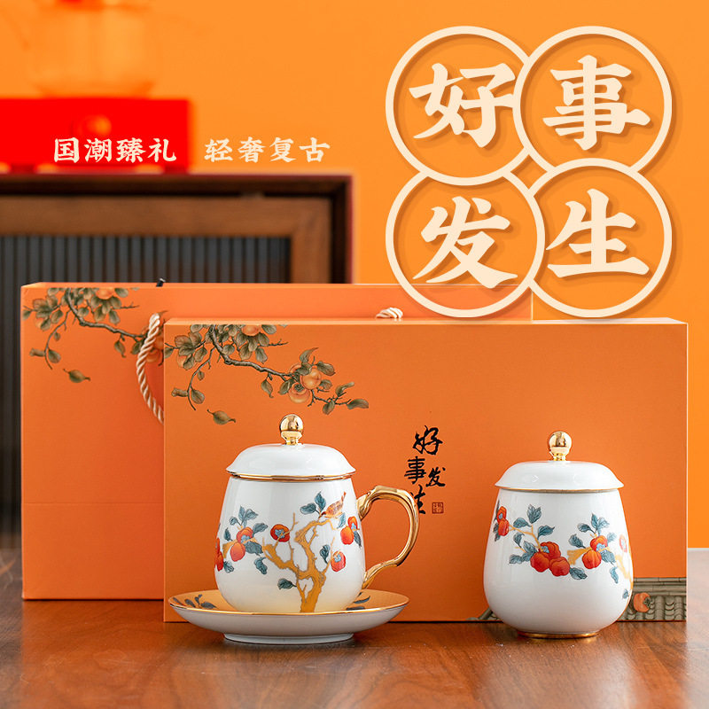 柿柿如意茶杯过滤茶水分离轻奢复古高档陶瓷水杯碟子创意礼品盒