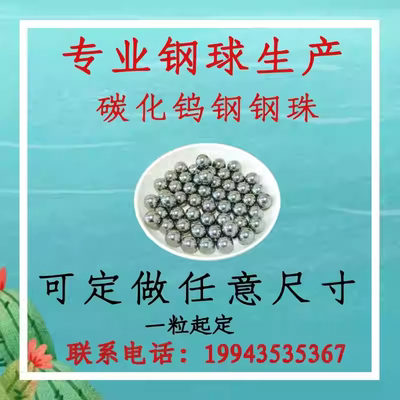 YG6钨钢球硬质合金球2.735/2.74/2.745/2.75/2.755mm扩孔挤孔钢珠
