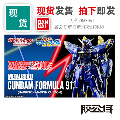 现货会场魂限定万代MBF91哈里逊