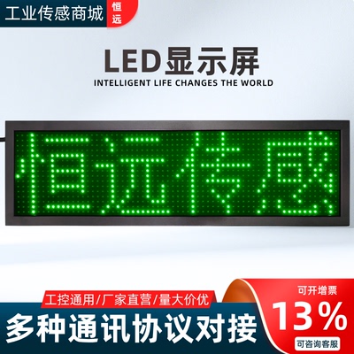 高清高亮LED数显大屏支持485通讯