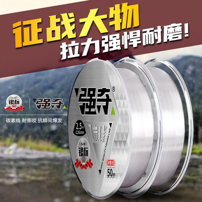 强夺银标碳线正品路亚前导线专用鱼线成品矶钓海钓高端耐磨碳素线