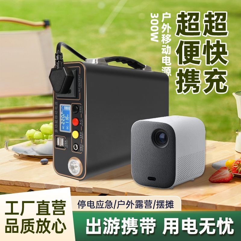 移动电源220v大容量锂电池大功率车载应急便携摆摊露营带插座