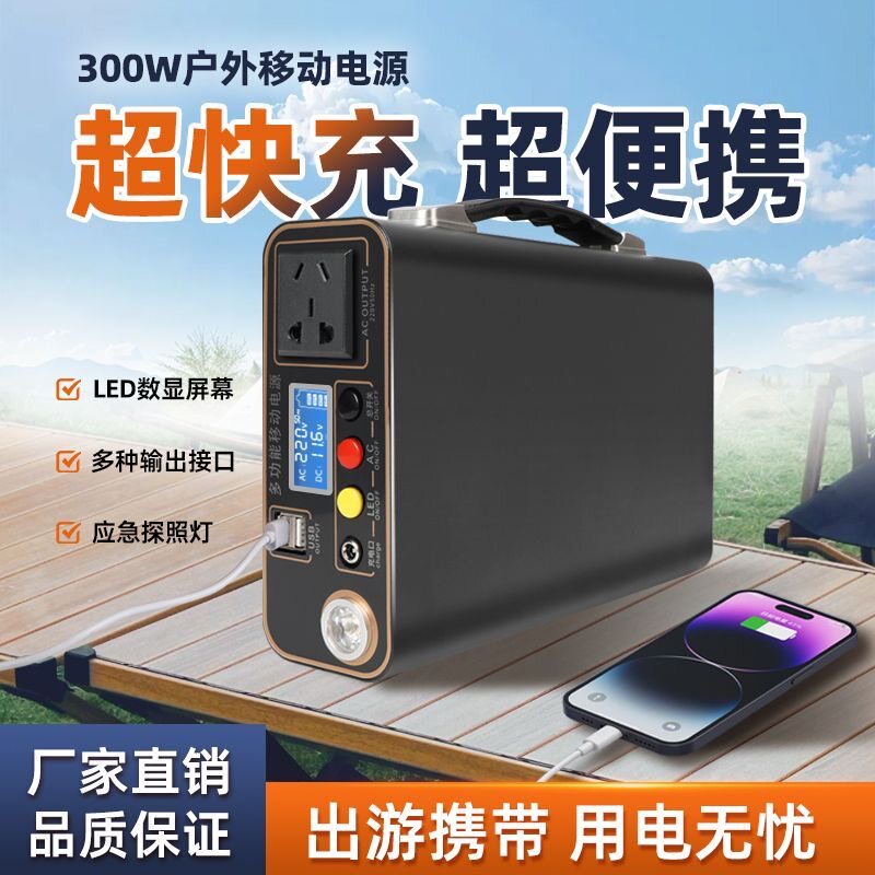 (顺丰包邮)户外移动电源220v锂电池大功率车载应急便携带插座应急