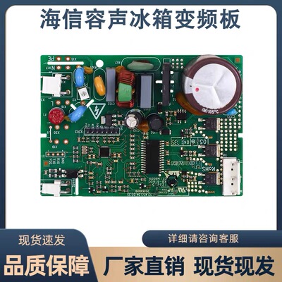 冰箱HGFE-453E/G/N/D/P/C/B压缩机变频板主控驱动板