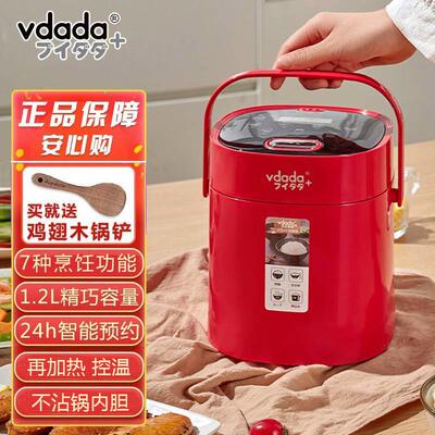 日本VDADA小型电饭煲不粘锅智能