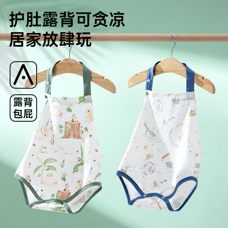 婴儿肚兜护肚夏季薄款纯棉男宝宝护肚围吊带女护肚子防着凉包屁衣