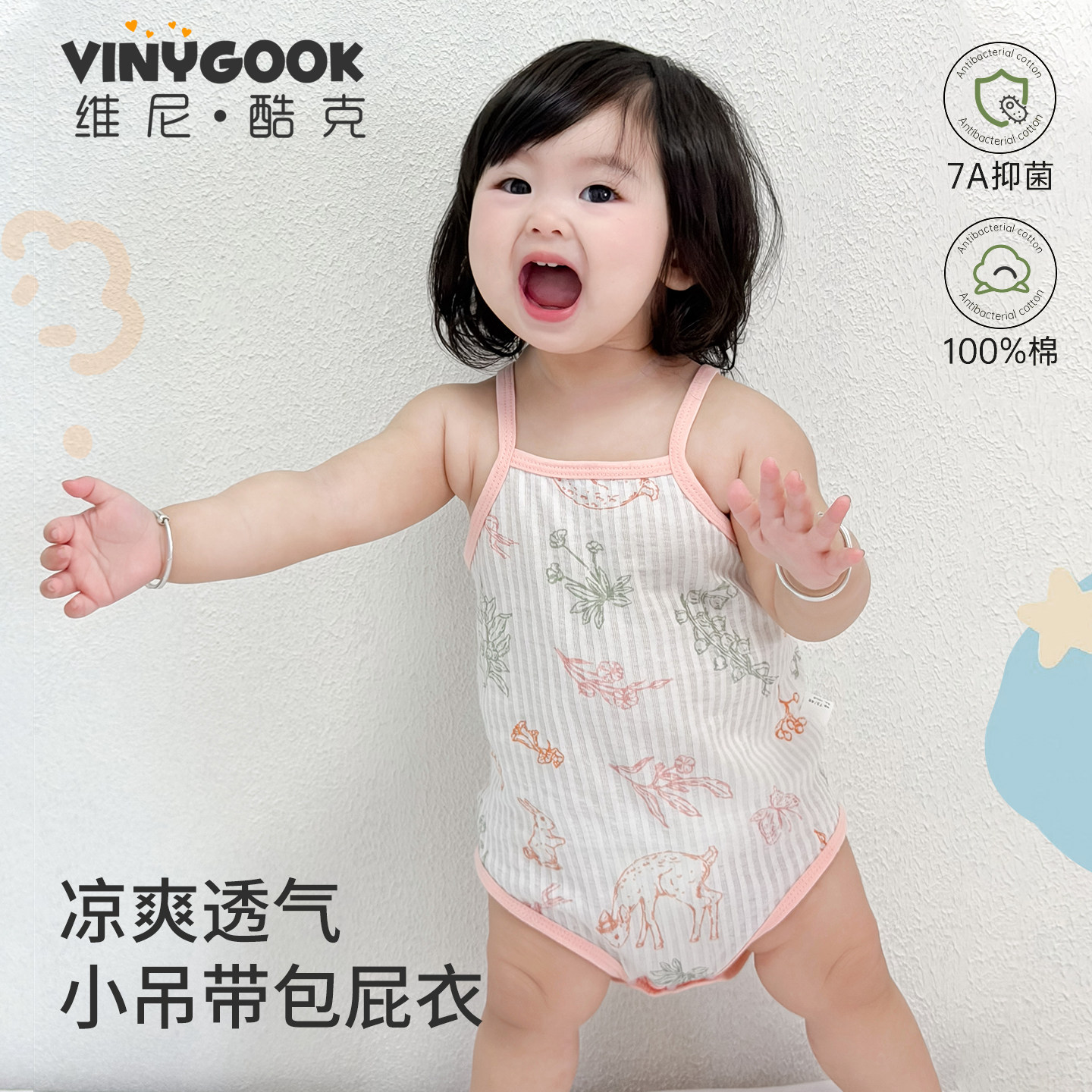 婴儿肚兜纯棉夏季薄款宝宝护肚脐肚围防着凉背心吊带三角包屁衣服