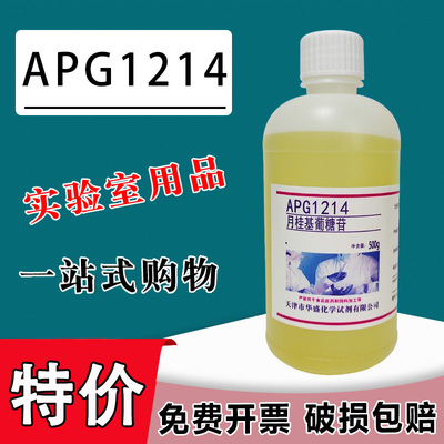 月桂基葡糖苷 APG1214 烷基糖苷 烷基多糖苷APG0810 APG0814特价