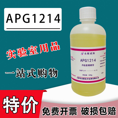 月桂基葡糖苷 APG1214 烷基糖苷 烷基多糖苷APG0810 APG0814特价