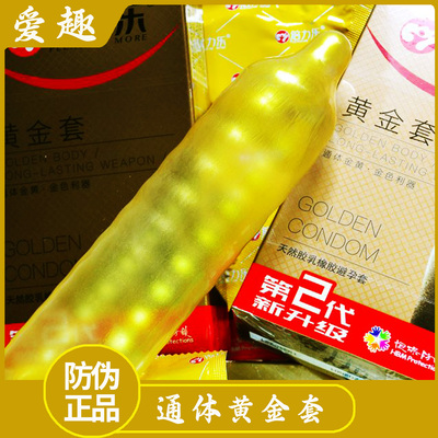 黄金套情趣黄色安全套加厚彩色避孕套男女同志套后庭阴道肛交可用
