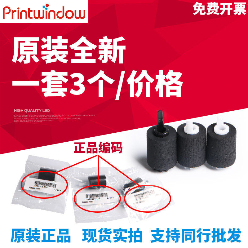 适用原装京瓷TA 3500i 8001i 3501i 4501i 5501i 6501i搓纸轮_虎窝淘