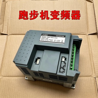 GWP-006A-lNV2跑步机变频器适用于大胡子宝德龙英吉多英派斯