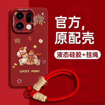 新年款！毛线绒面马带手绳硅胶壳