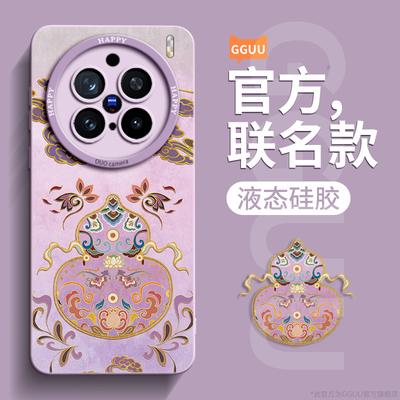 轻奢高级感多彩葫芦！液态硅胶壳