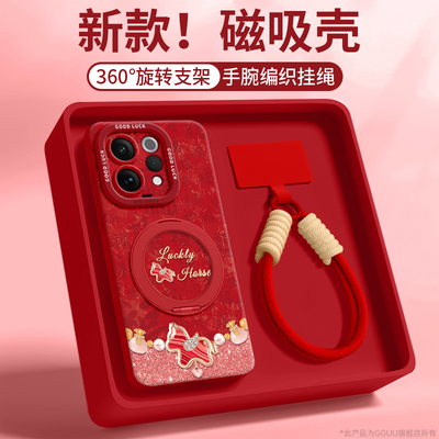 支持360°旋转磁吸支架硅胶壳