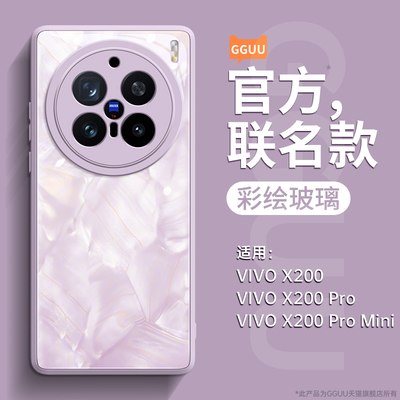 轻奢高级感洛可可格纹钢化玻璃壳