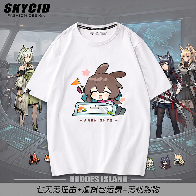 明日游戏阿米娅方舟铃兰拉普兰德酒神短袖T恤夏季男女休闲衣服yd