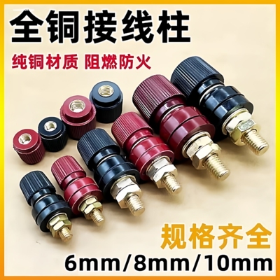 333555接线帽逆变器电焊机稳压器机压线帽铜螺帽胶木接线柱螺帽头