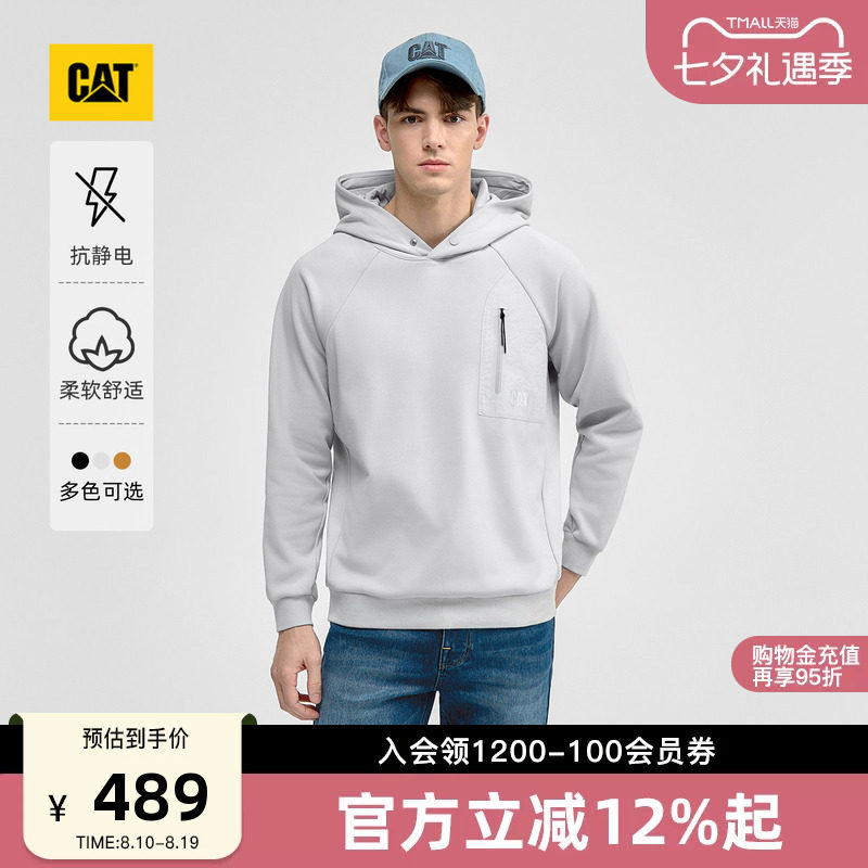 CAT卡特秋季男士抗静电休闲连帽结构分割卫衣商场同款