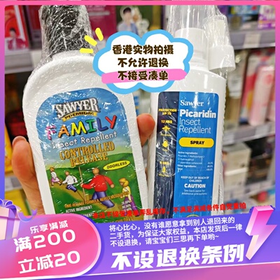 香港Sawyer索耶驱蚊喷雾，驱蚊乳液