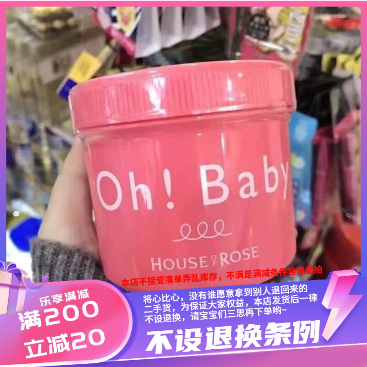 香港购ohbaby身体磨砂膏冰冰推荐无香明星同款去角质死皮嫩肤570g
